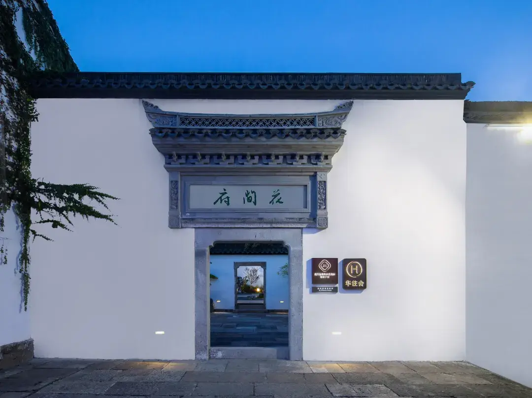 Shaoxing Lu Xun's Hometown Huajianfu Zhaohua Xishi Hotel - Shaoxing