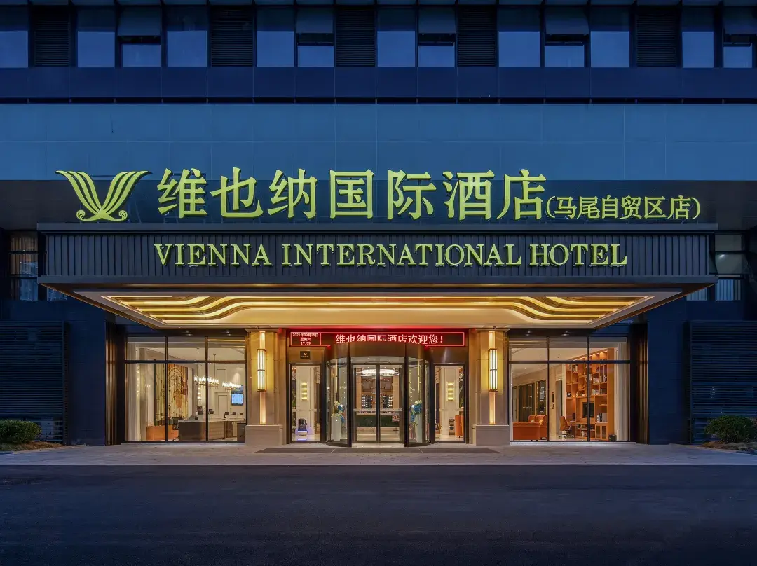 Vienna International Hotel Fuzhou Mawei Free Trade Zone Store - Fuzhou