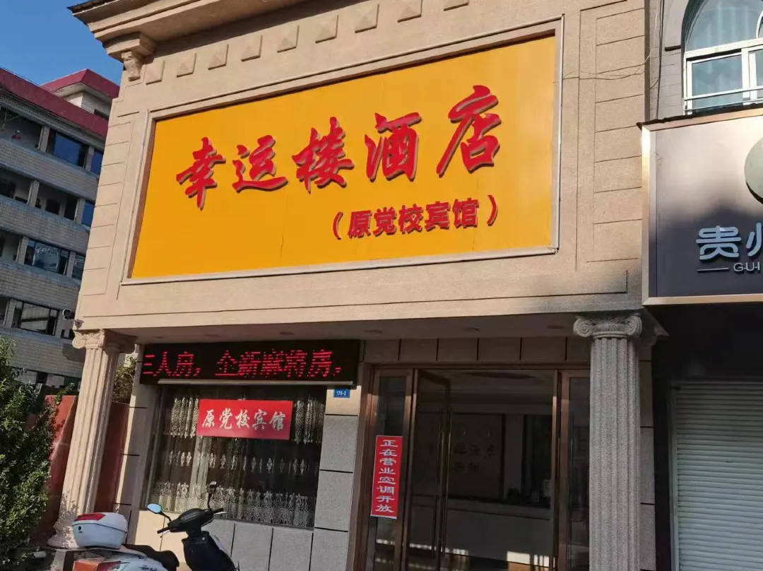 Suizhou Luxury Building Hotel - Suizhou