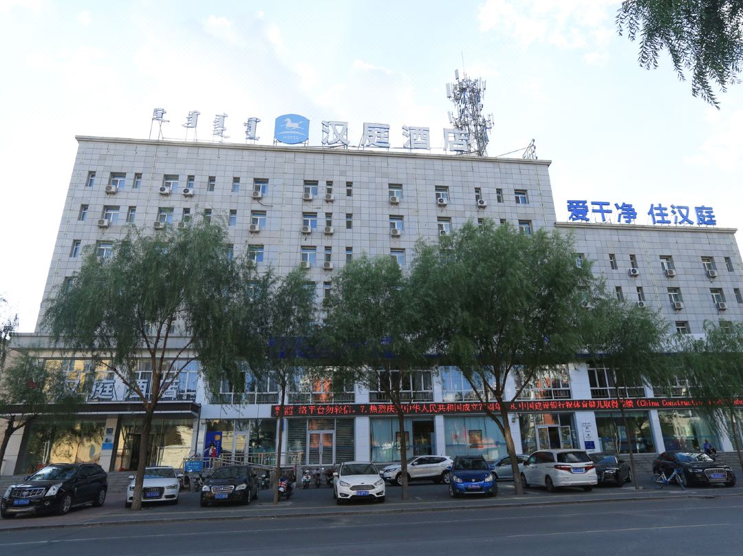 Hanting Hotel - Tongliao
