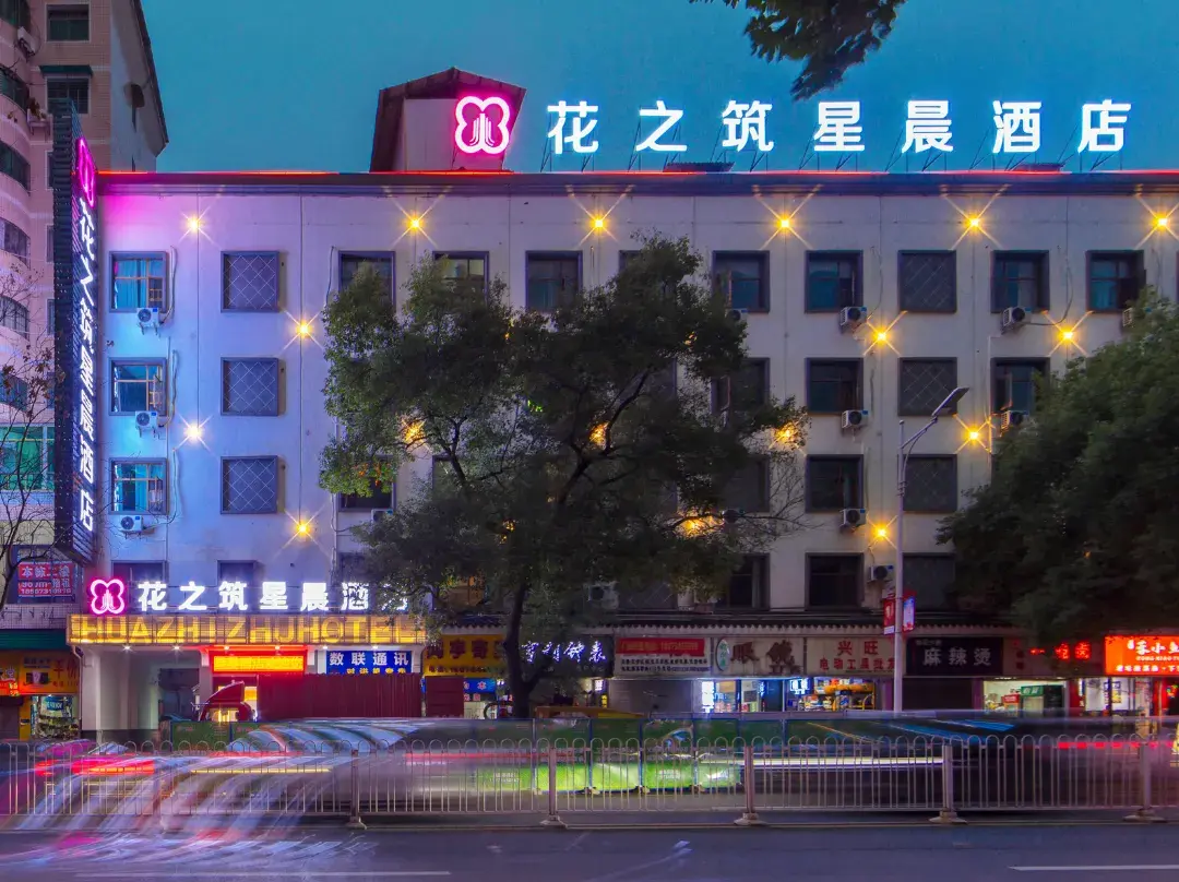 Huazhizhu Xingchen Hotel - Hengyang