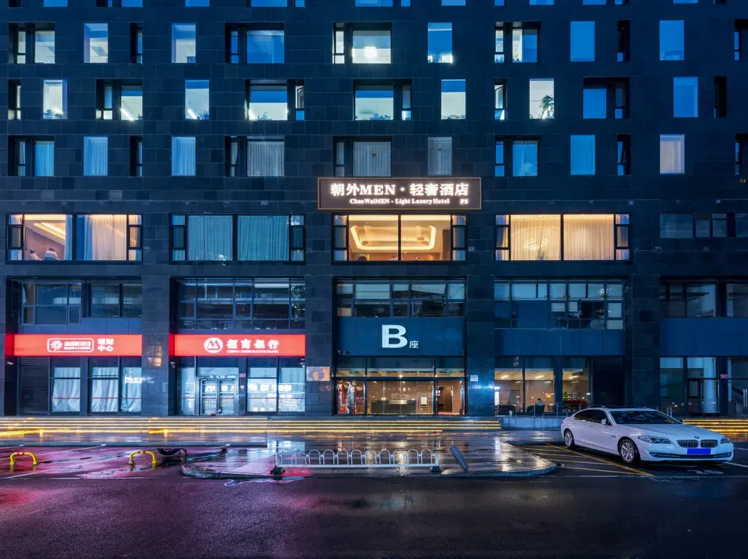 Chaowai Men•luxury Boutique Hotel（beijing Gongti Chaoyangmen Subway Station Store） - Beijing