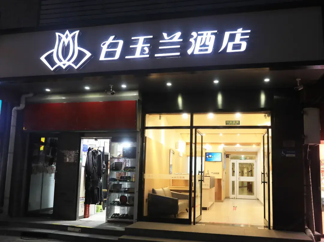 Magnolia Hotel - Beijing