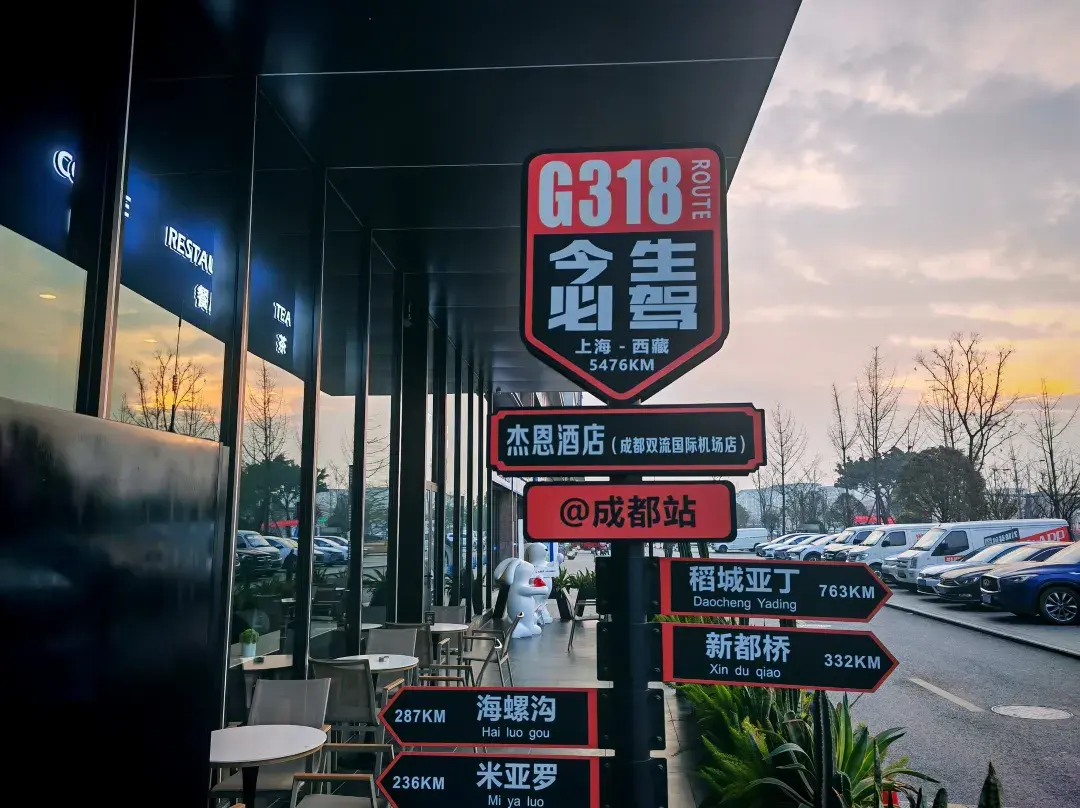 Gene Hotel - Chengdu