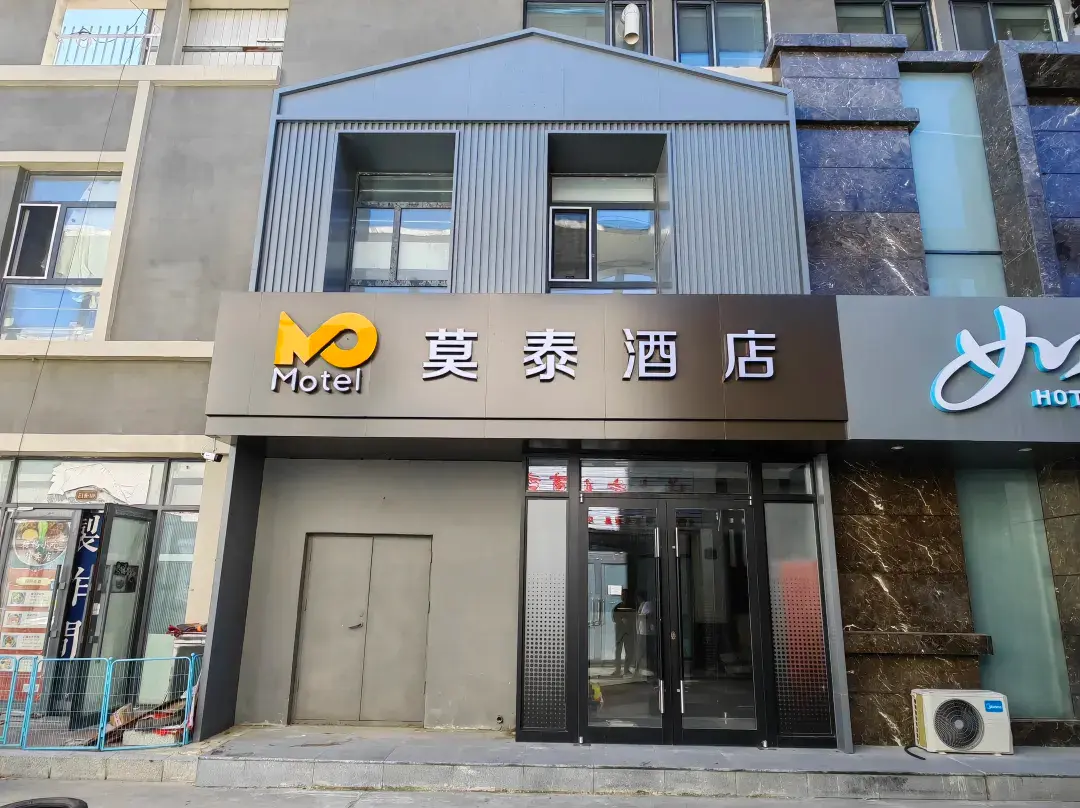 Motel Hotel - Qiqihar