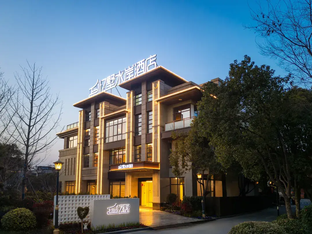 Yishu Waterfront Hotel - Shanghái