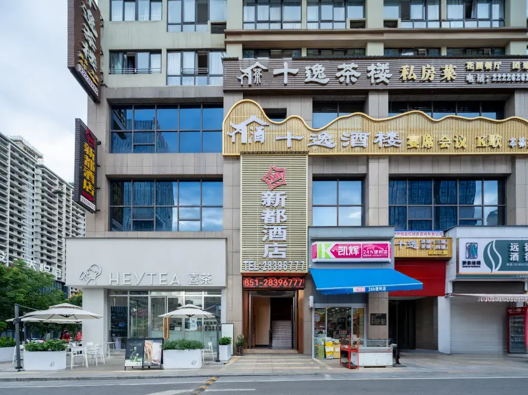 Xindu Hotel - Xian de Zunyi