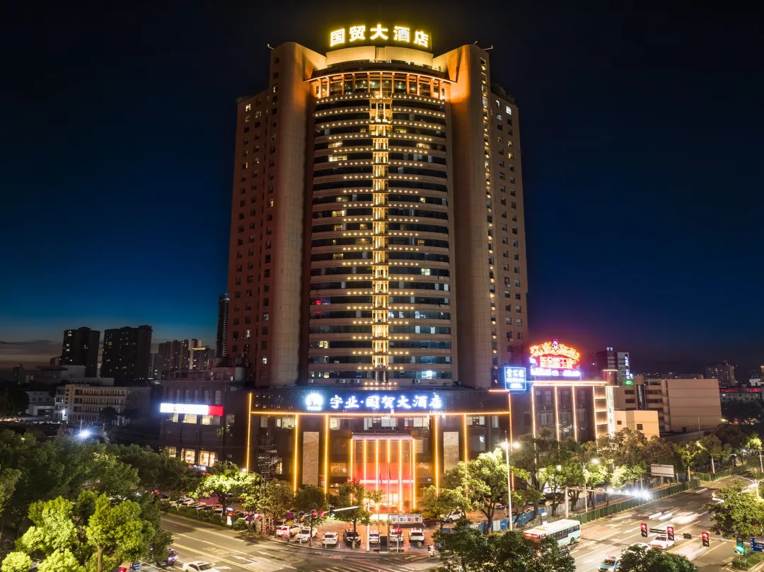 Guomao Hotel - Yueyang
