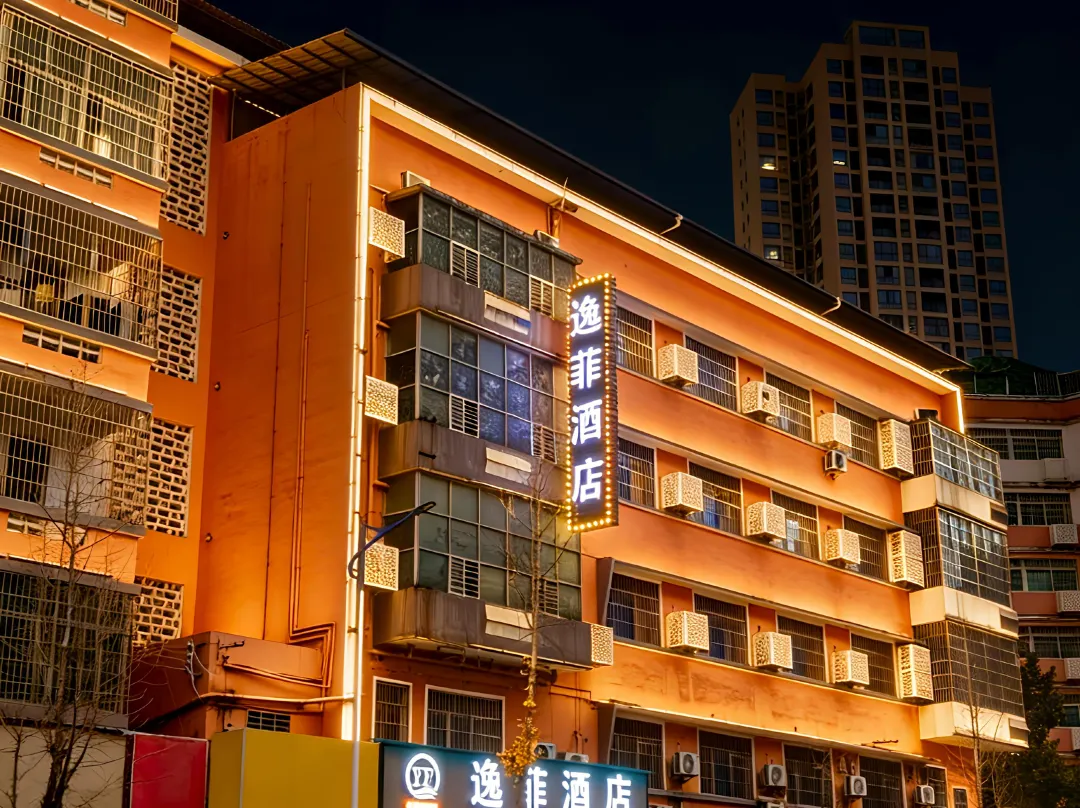 Yifei Hotel - Chenzhou