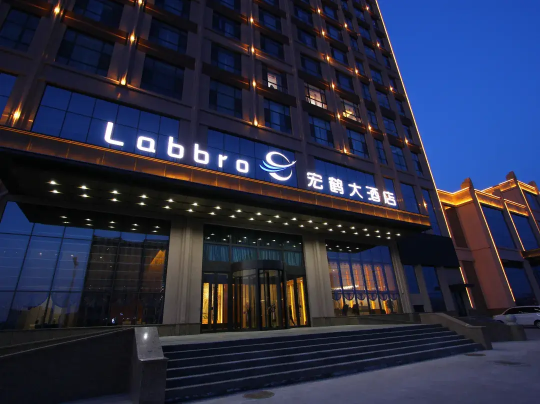 Baicheng Honghe Hotel - Baicheng