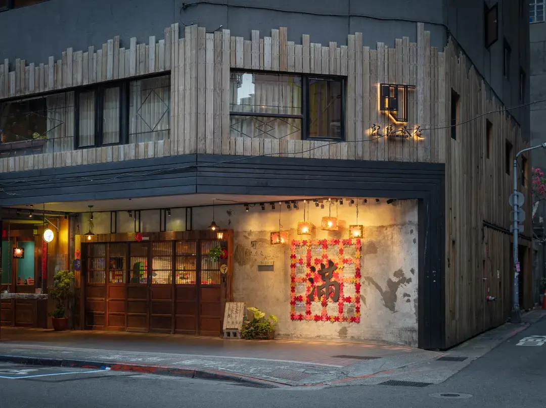Cho Hotel - Taipei