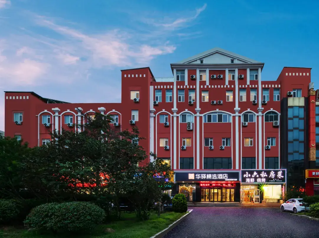 Home Inn Huaxuan Select Hotel - 威海市