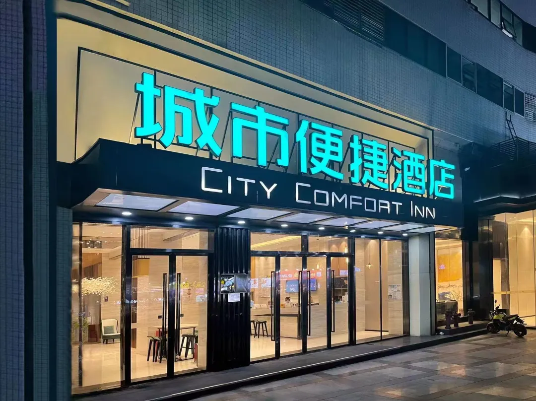 City Comfort Inn ) - Chongqing