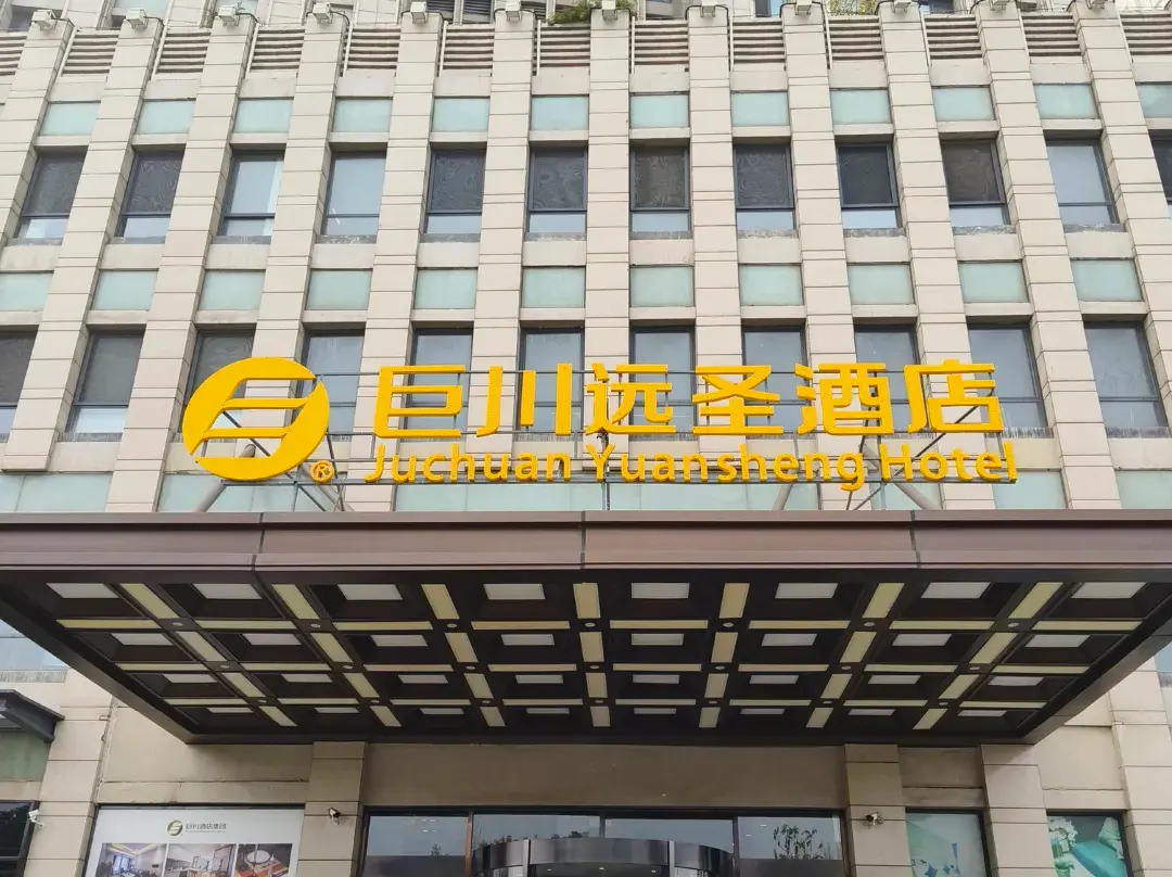 Tianjin Juchuan Yuansheng Hotel&serviced Apartment - Tianjin