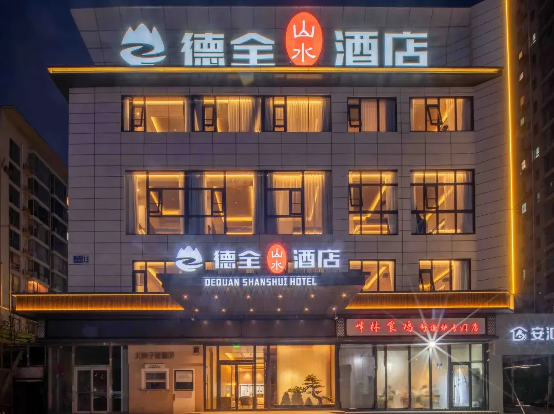 De Quan Shui Shan Hotel - Beijing