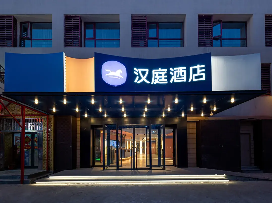 Hanting Hotel - Tianjin