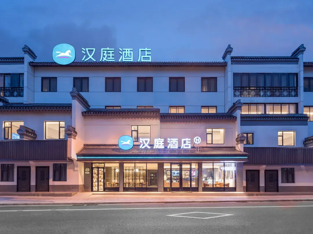 Hanting Hotel - Nantong