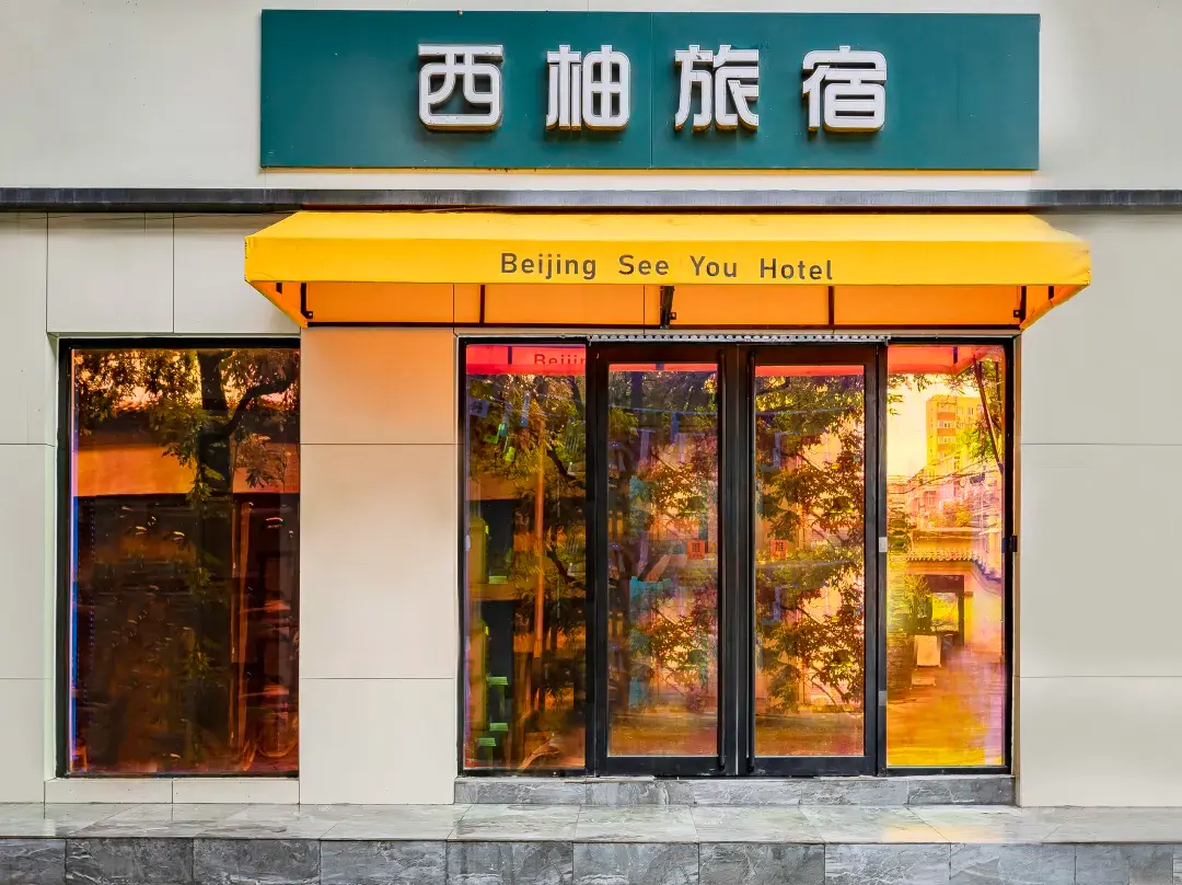 See You Hostel Lama Temple&tian'anmen& Forbidden City ,One Stop On The Special Line To The Airport - Pékin