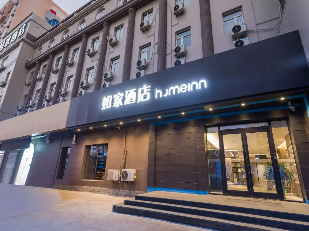 Home Inns - 威海市