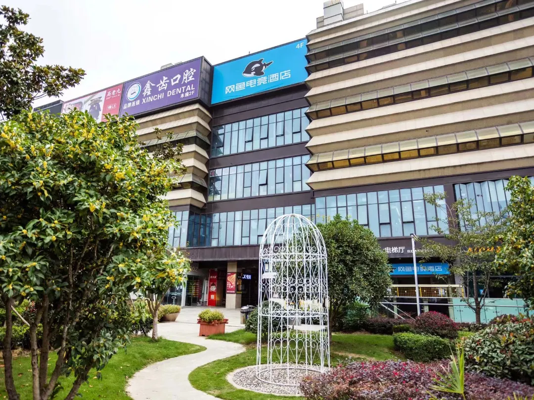 Netfish E-sports Hotel - Shanghai