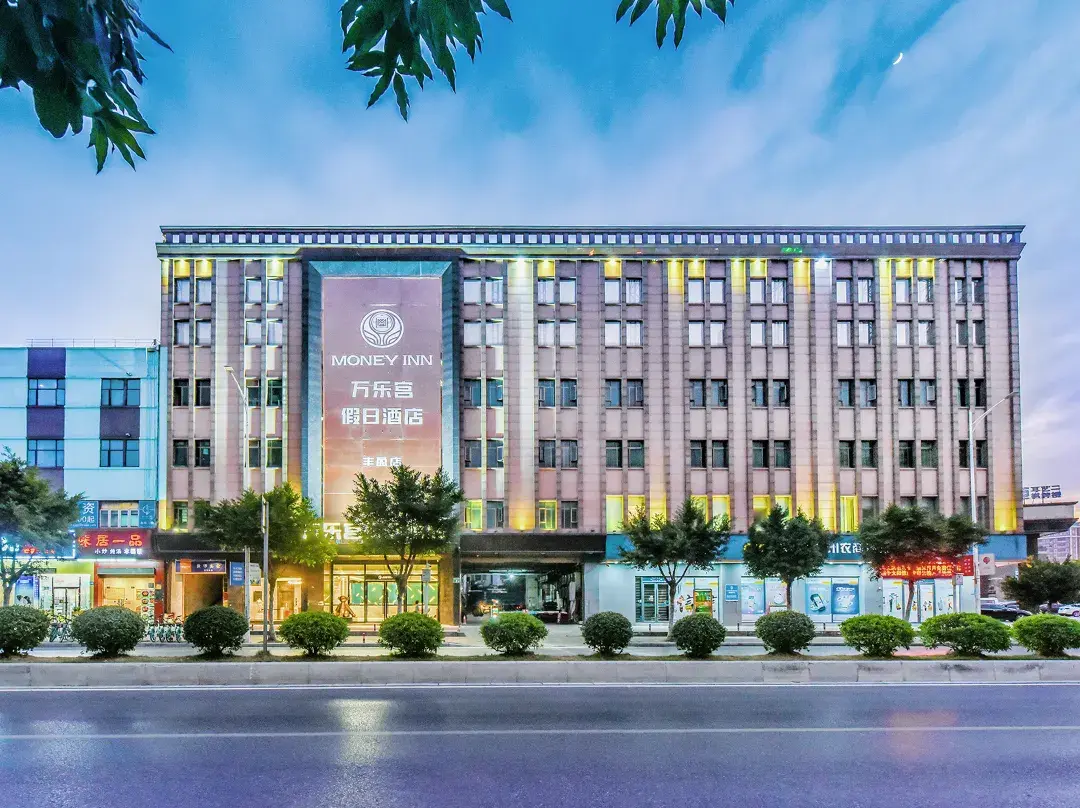 Money Holiday Inn（jiahe Wanggang Subway Station Store）) - Guangzhou