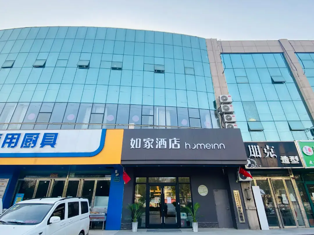 Homeinn - Hengshui