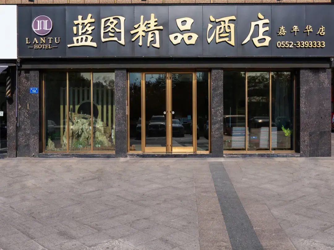 Lantu Hotel - Bengbu