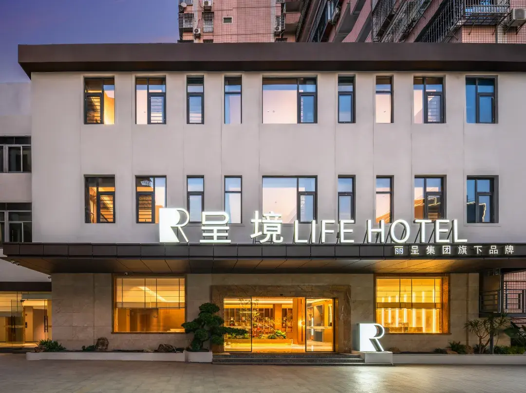 Chengjing Life Hotel ) - Xiamen