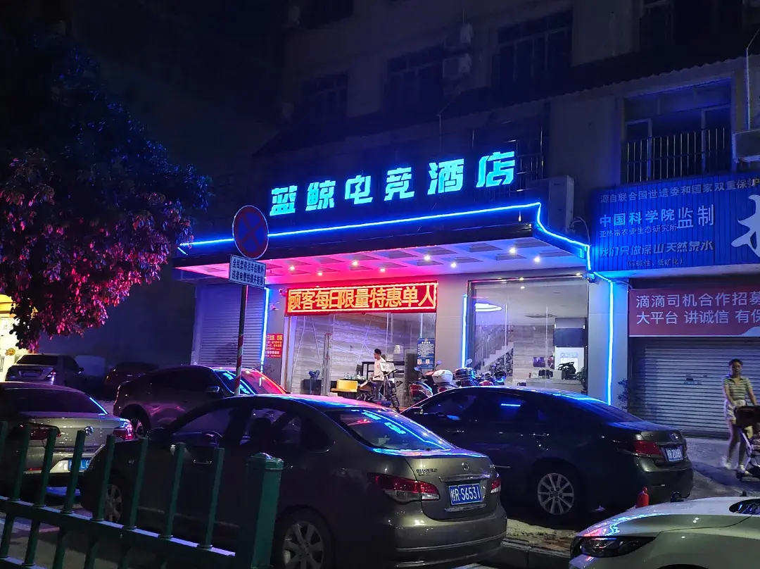 Lanjing E-sports Hotel - Guigang