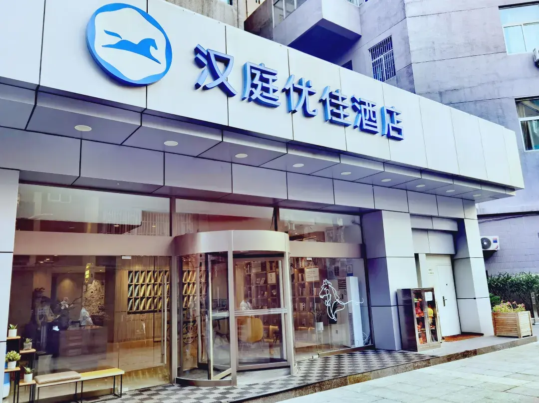 Hanting Premium Hotel - 朝陽區