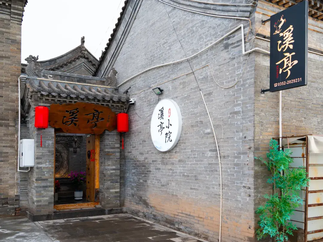 Xiting  Courtyard - Datong