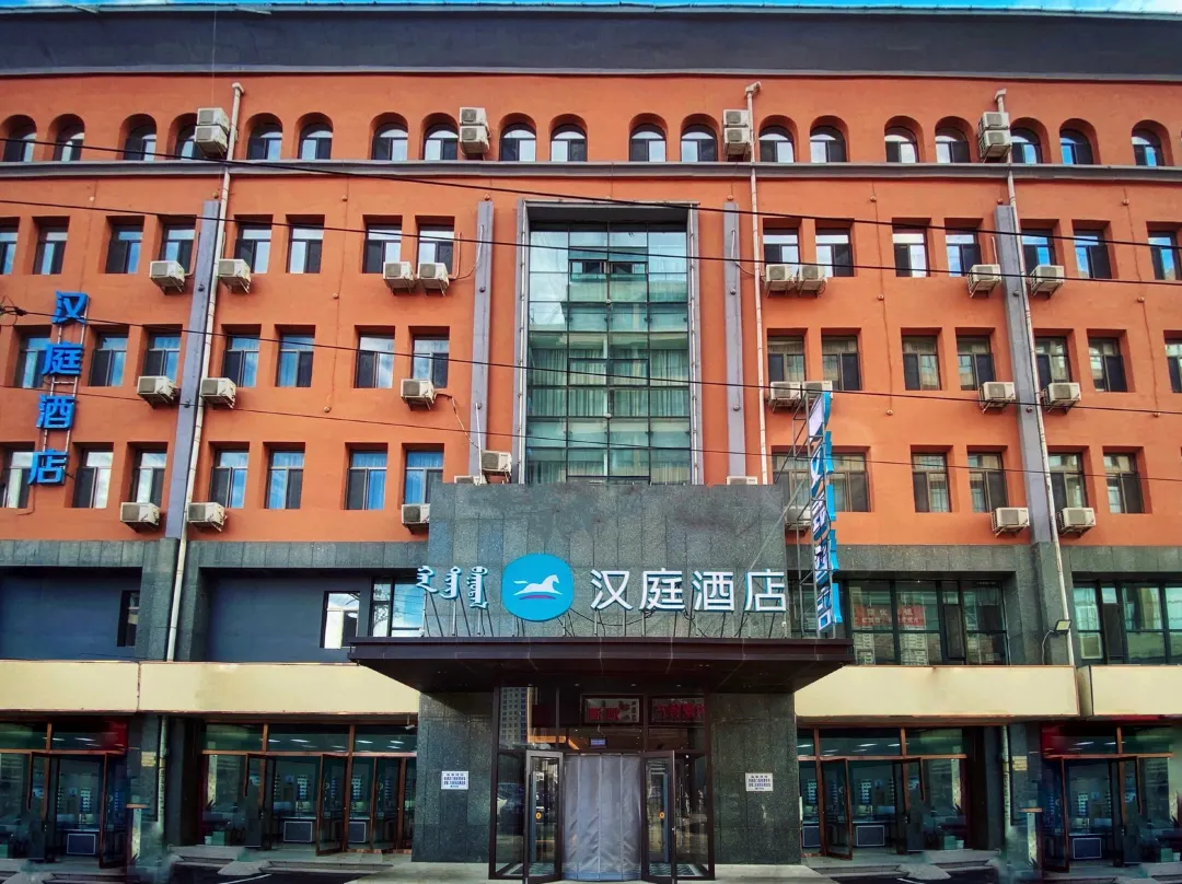 Hanting Hotel - 바오터우 시