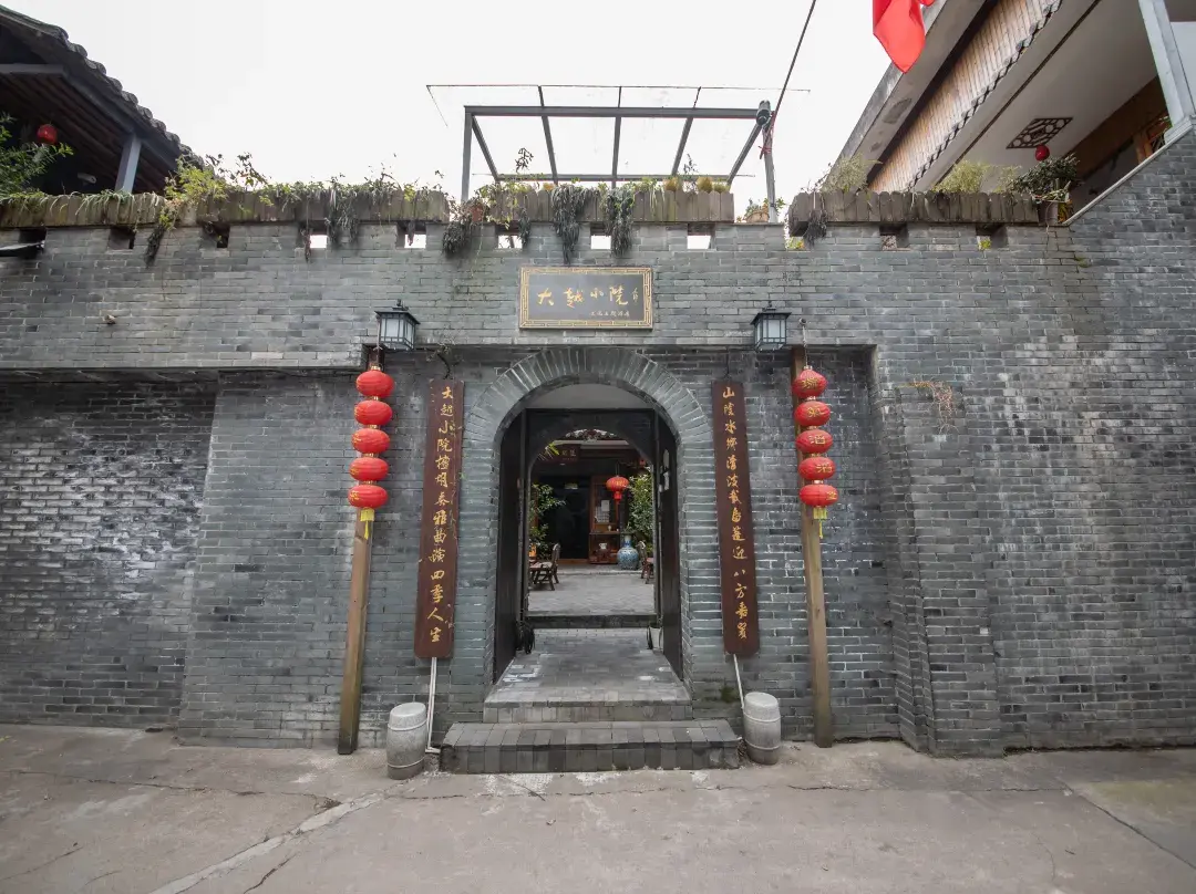 Shaoxing Dayue Xiaoyuan Culture Theme Hotel - Shaoxing