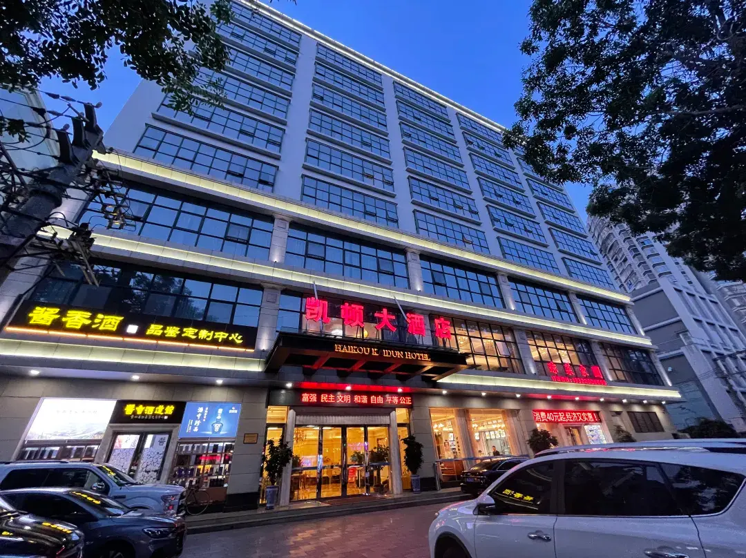 Kaidun Hotel - Haikou
