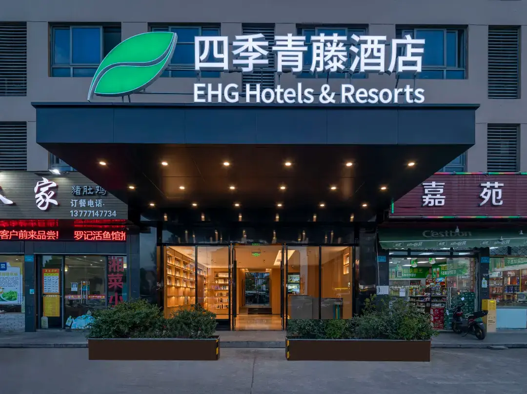 Four Seasons Qingteng Hotel - Ningbo