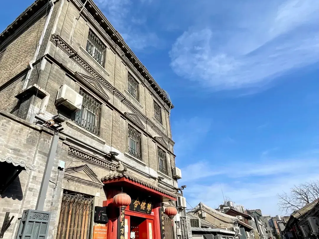 Hedeyuan Courtyard Hotel - Pékin