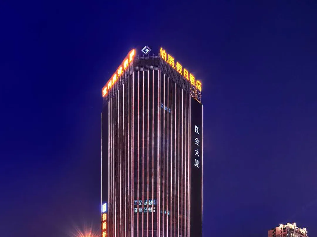 Bo Jue Holiday Inn - Heféi