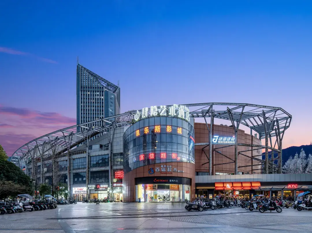 Siyin Art Hotel - Wenzhou