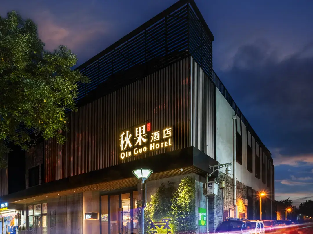 Qiuguo Hotel - Pékin