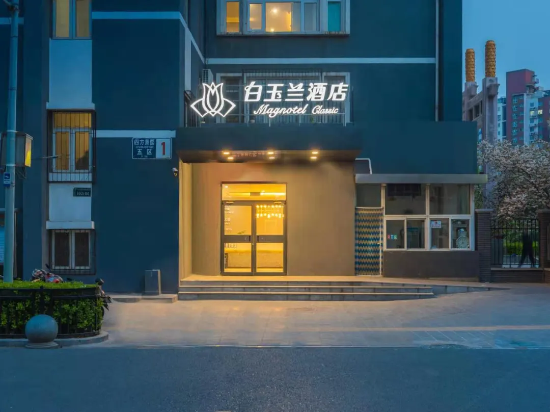 Magnolia Hotel - Beijing