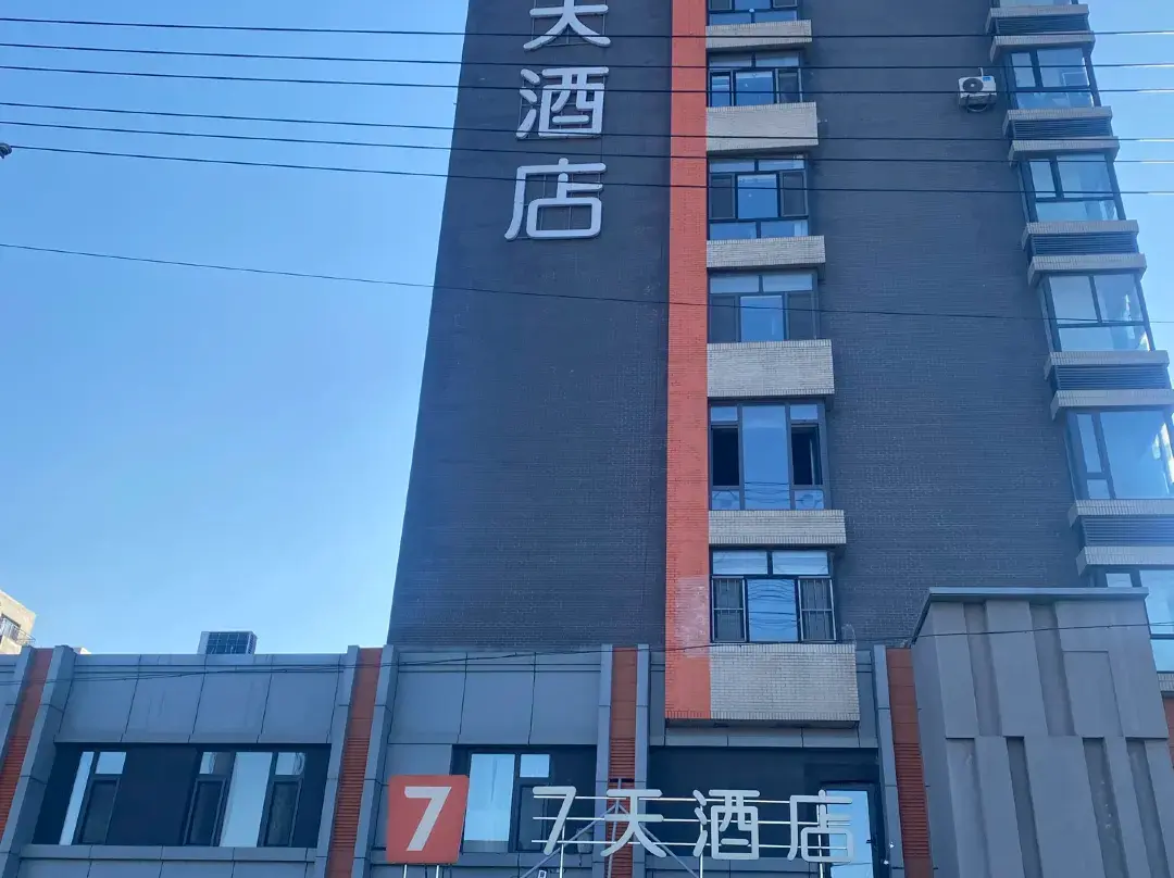 7days Inn Hotel - Tieling