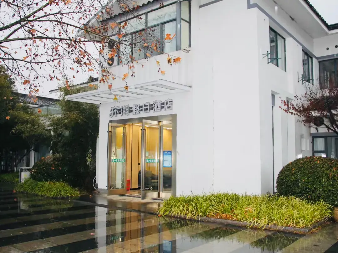 Holiday Inn Huanhu - Nanjing