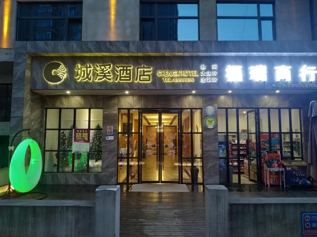 Chengxi Hotel - Ankang