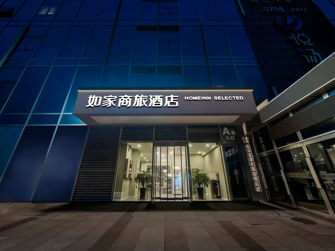 Homeinn Selected Hotel - Nankin