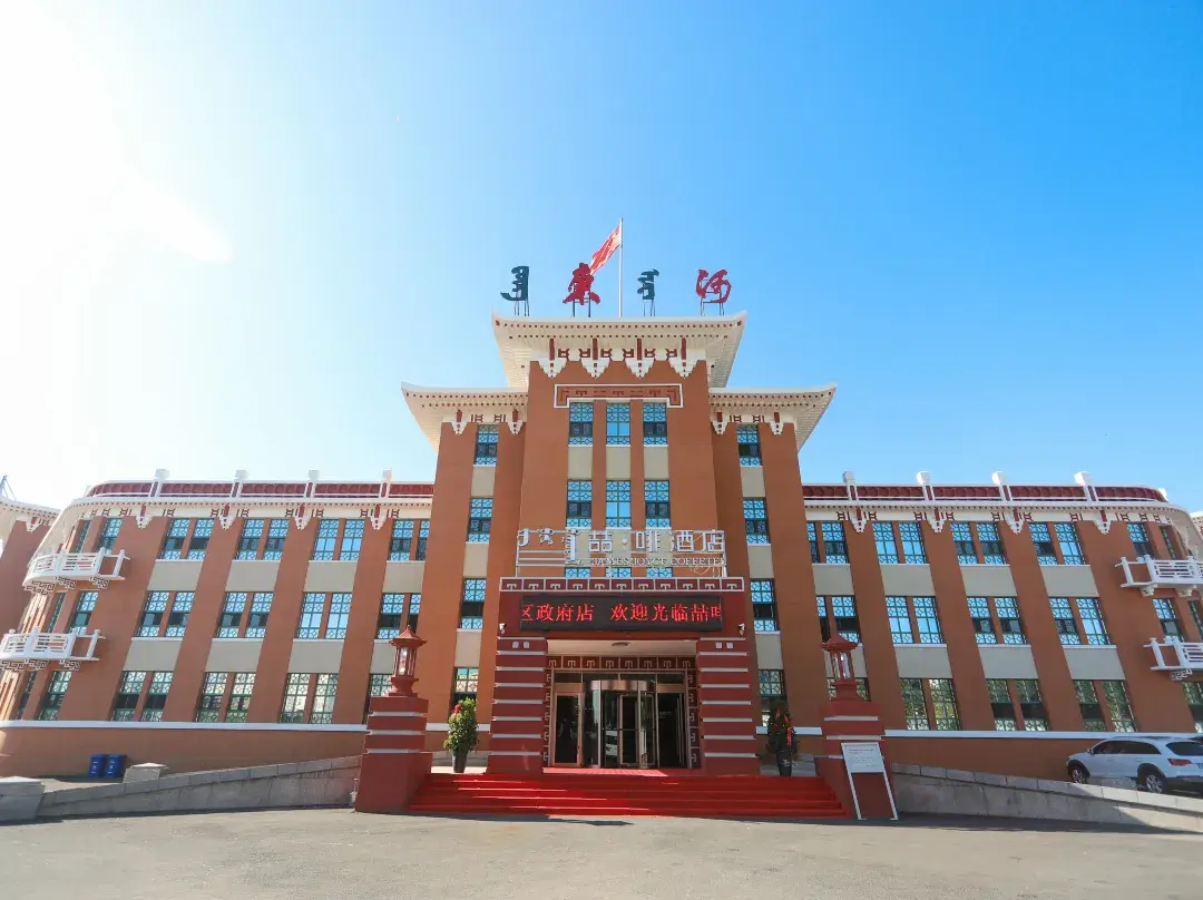 James Joyce Coffetel - Baotou