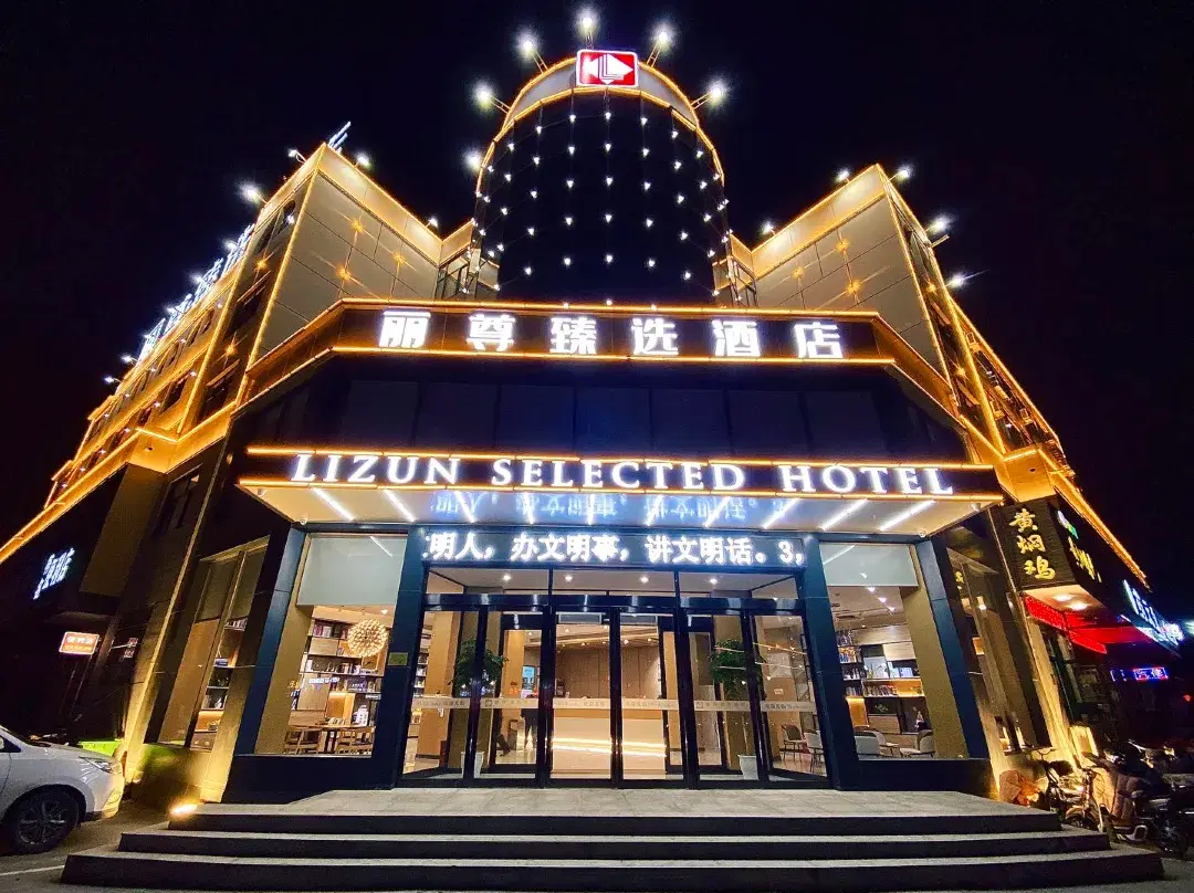Lizun Select Hotel - Hebi