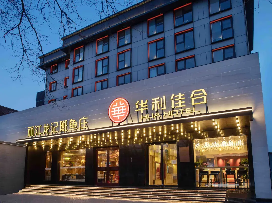 Hua Hotel - Beijing