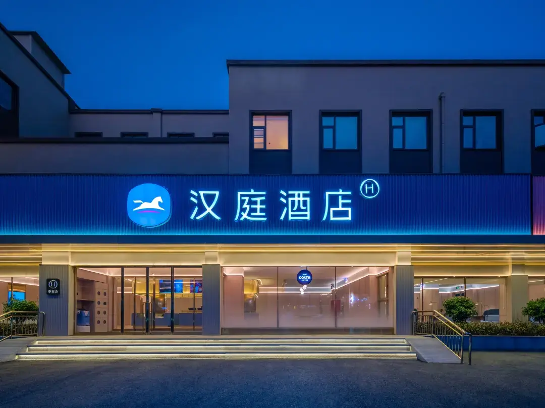 Hanting Hotel - Puyang