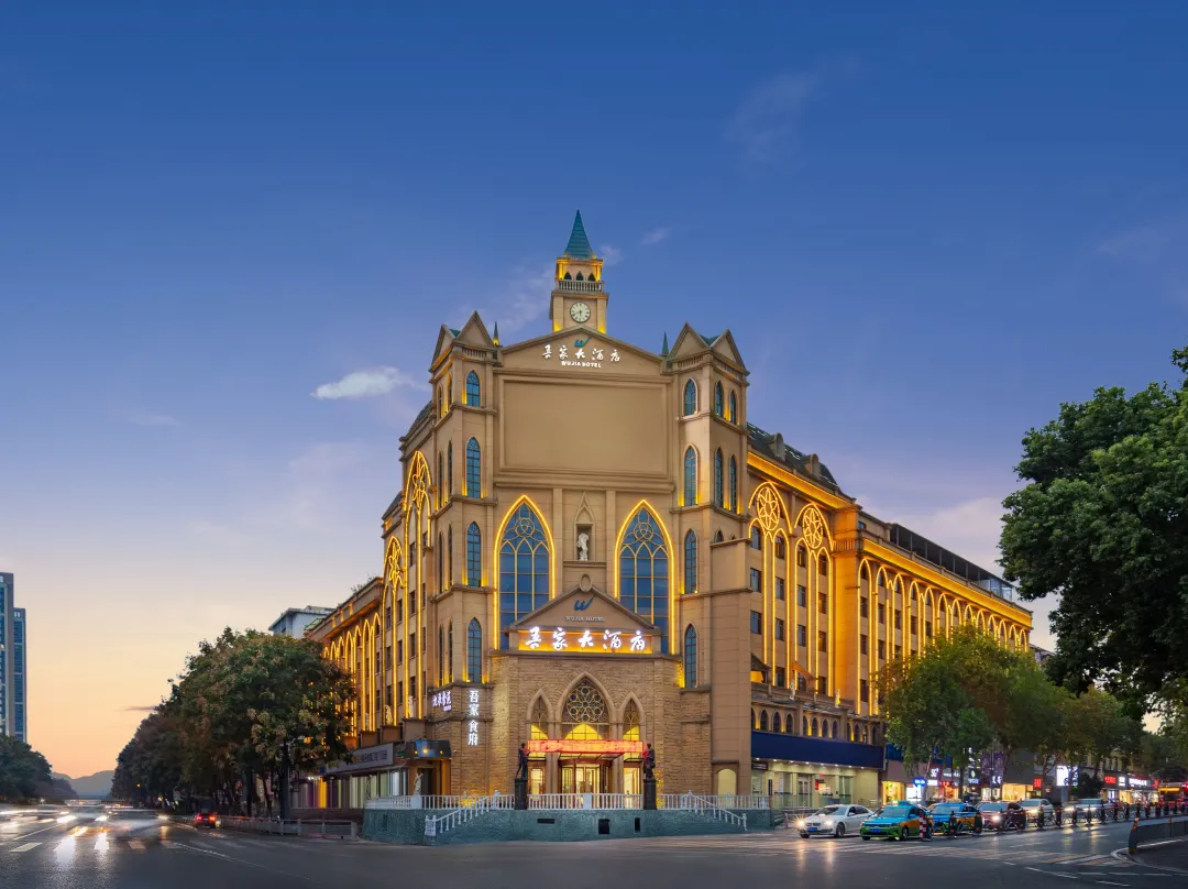 Wujia Hotel - Yichang
