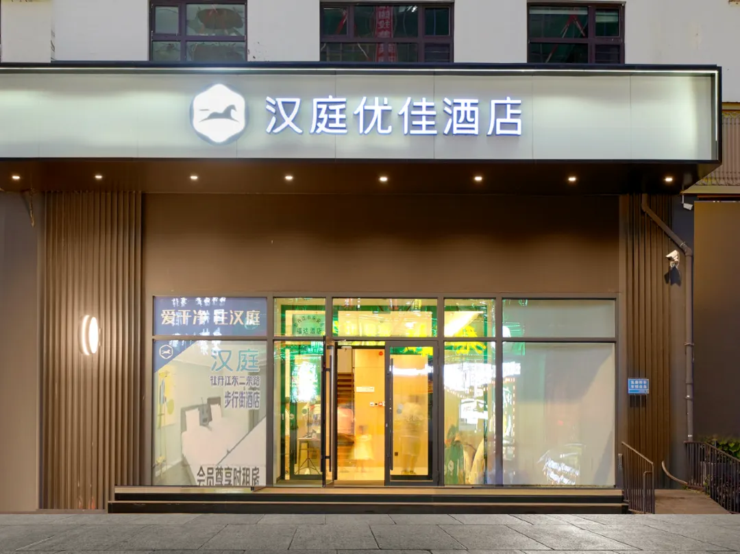 Hanting Premium Hotel - Mudanjiang